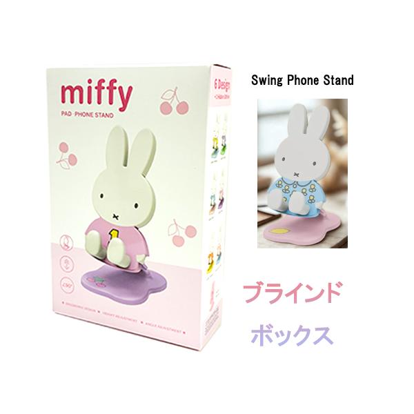ミッフィーのスマホスタンドです。ブラインドボックスで、どれが出るかは開けてからのお楽しみ。6種類と1つのシークレットの中から、1つ入っています。パステルカラーのお洋服を着たミッフィーがどれもかわいい。ミッフィーのコレクターには外せないアイテ...