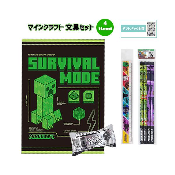 マインクラフト 文具セットです。自分使いはもちろん、ギフトにもおすすめの文具セットです。ギフトバッグがついているので、セルフラッピングをしてプレゼントにできます。＜セット内容＞●ノート B5 ( グリーン ) × 1サイズ：B5 約H252...