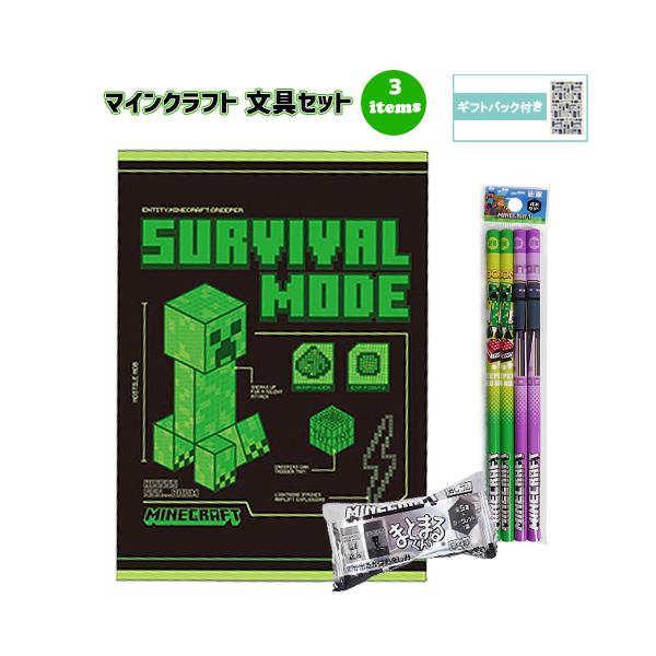 マインクラフト 文具セットです。自分使いはもちろん、ギフトにもおすすめの文具セットです。ギフトバッグがついているので、セルフラッピングをしてプレゼントにできます。＜セット内容＞●ノート B5 ( グリーン ) × 1サイズ：B5 約H252...