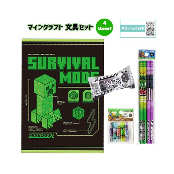 マインクラフト 文具セットです。B5ノート、鉛筆2B 4本入り、鉛筆キャップ、消しゴム。自分使いはもちろん、ギフトにもおすすめの文具セットです。ギフトバッグがついているので、セルフラッピングをしてプレゼントにできます。＜セット内容＞●ノート...