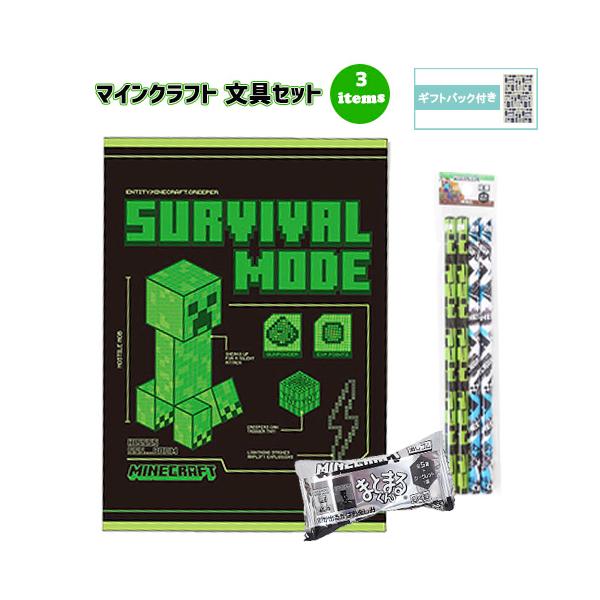 マインクラフト 文具セットです。自分使いはもちろん、ギフトにもおすすめの文具セットです。ギフトバッグがついているので、セルフラッピングをしてプレゼントにできます。＜セット内容＞●ノート B5 ( グリーン ) × 1サイズ：B5 約H252...