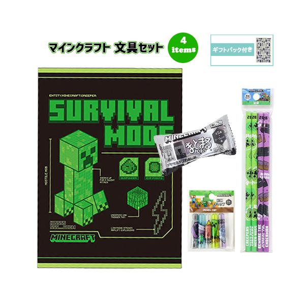 マインクラフト 文具セットです。B5ノート、鉛筆2B 4本入り、鉛筆キャップ、消しゴム。自分使いはもちろん、ギフトにもおすすめの文具セットです。ギフトバッグがついているので、セルフラッピングをしてプレゼントにできます。＜セット内容＞●ノート...