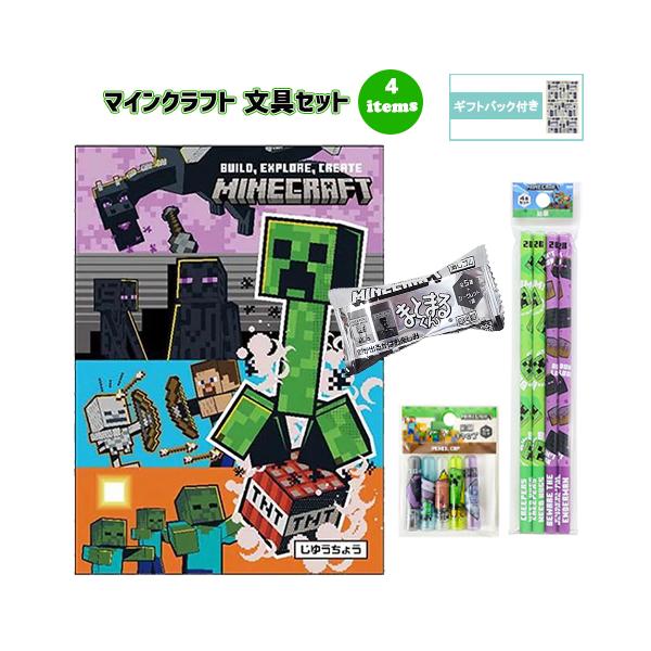 マインクラフト 文具セットです。自由帳、鉛筆2B 4本入り、鉛筆キャップ、消しゴム。自分使いはもちろん、ギフトにもおすすめの文具セットです。ギフトバッグがついているので、セルフラッピングをしてプレゼントにできます。＜セット内容＞●自由帳 B...