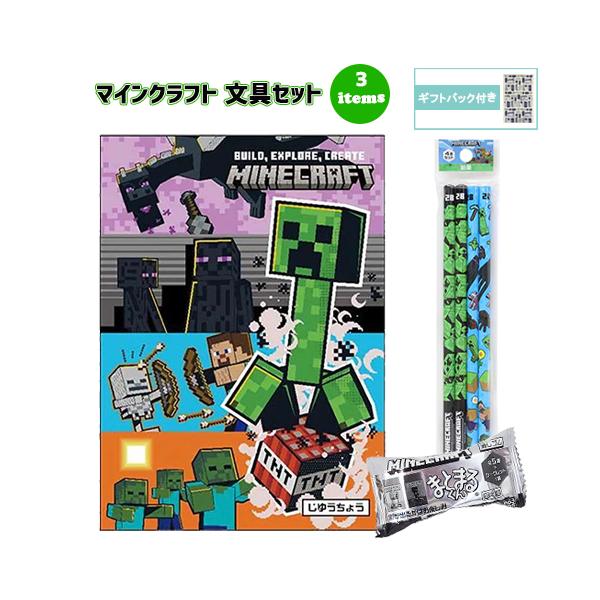 マインクラフト 文具セットです。自由帳、鉛筆2B 4本入り、消しゴム。自分使いはもちろん、ギフトにもおすすめの文具セットです。ギフトバッグがついているので、セルフラッピングをしてプレゼントにできます。＜セット内容＞●自由帳 B5 ( 集合 ...