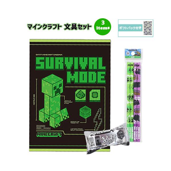 マインクラフト 文具セットです。自分使いはもちろん、ギフトにもおすすめの文具セットです。ギフトバッグがついているので、セルフラッピングをしてプレゼントにできます。＜セット内容＞●ノート B5 ( グリーン ) × 1サイズ：B5 約H252...