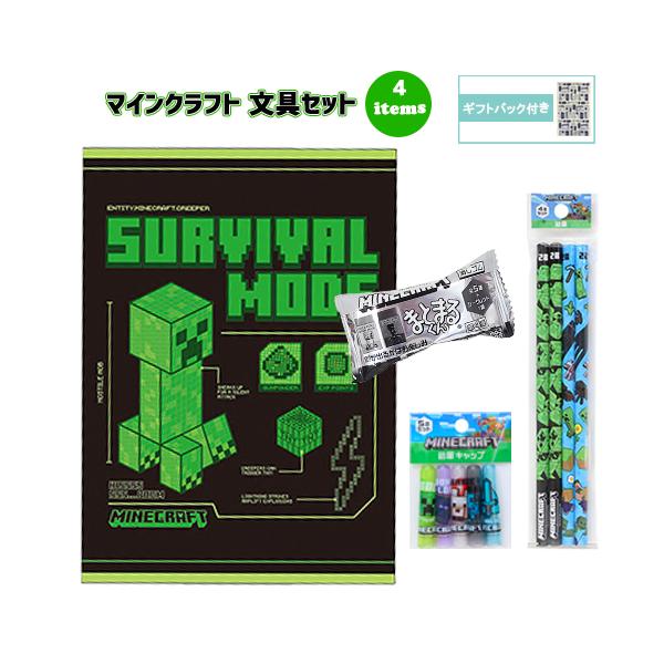 マインクラフト 文具セットです。B5ノート、鉛筆2B 4本入り、鉛筆キャップ、消しゴム。自分使いはもちろん、ギフトにもおすすめの文具セットです。ギフトバッグがついているので、セルフラッピングをしてプレゼントにできます。＜セット内容＞●ノート...