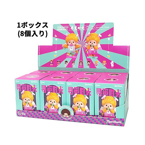 モンチッチ フィギュア ブラインドボックスです。ブラインドボックス仕様で箱を開けるまで中身がわからない仕様です。大きなディスプレイボックス（8個入り）で、基本のノーマル8種類が重複なしで揃うようになっています（シークレットが入る場合は、ノー...