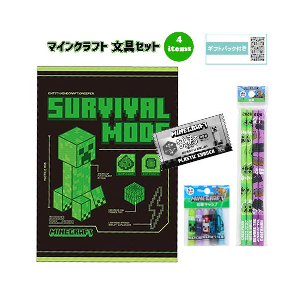 マインクラフト 文具セットです。B5ノート、鉛筆2B 4本入り、鉛筆キャップ、消しゴム。自分使いはもちろん、ギフトにもおすすめの文具セットです。ギフトバッグがついているので、セルフラッピングをしてプレゼントにできます。＜セット内容＞●ノート...
