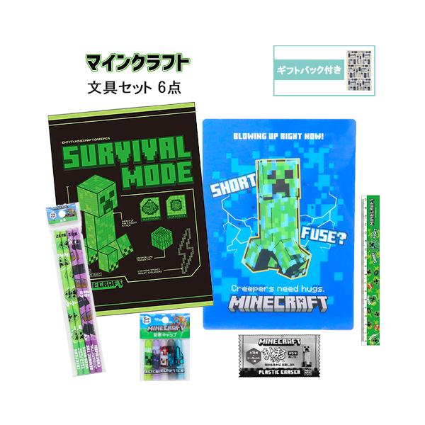 マインクラフト 文具セットです。B5ノート、下敷き、鉛筆2B 4本入り、定規、鉛筆キャップ、消しゴム。自分使いはもちろん、ギフトにもおすすめの文具セットです。ギフトバッグがついているので、セルフラッピングをしてプレゼントにできます。