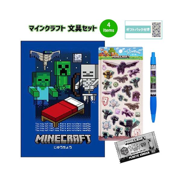 マインクラフト 文具セットです。自由帳、ぷっくりったいシール、シャーペン、消しゴム。シールはぷっくりした立体シール。スマホなどのデコレーションにぴったり。自分使いはもちろん、ギフトにもおすすめの文具セットです。ギフトバッグがついているので、...