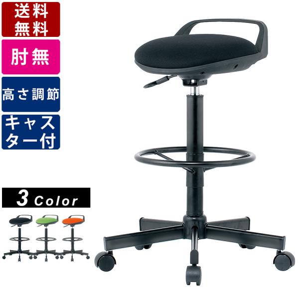 商品番号：BTB-30-0206商品状態：組立品サイズ(単位:mm)外寸：横幅590×奥行590×高さ730〜860（座面高685〜815)重量：約7.8kgカラー：ブラック ライム オレンジ素材：座：ナイロン樹脂成型品　ウレタン　ポリエス...