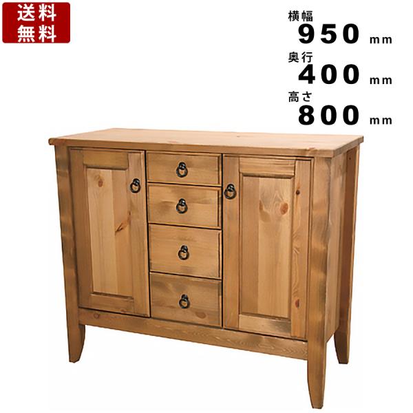 商品番号：CFS-514-0473商品状態：完成品サイズ(単位:mm)外寸：横幅950×奥行400×高さ800重量：約28.5kgカラー：ブラウン素材：天然木(パイン) オイル仕上    付属品：仕様・特徴や諸注意事項については下記商品説明...