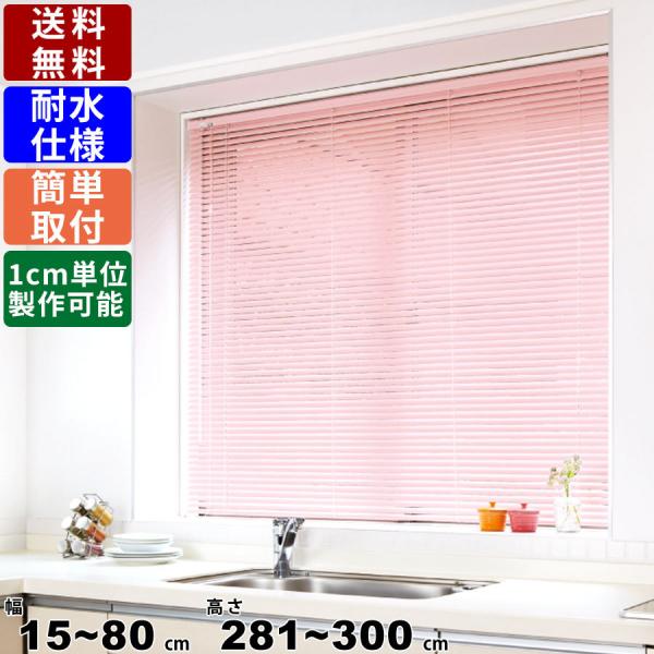 商品番号：F-TI-80300-11A7商品状態：組立品サイズ(単位:mm)外寸横幅15〜80×高さ281〜300ヘッドボックス横幅25×高さ29.1ボトムレール横幅24.6×高さ10.5重量：約-kgカラー：ホワイト アイボリー カルアベ...