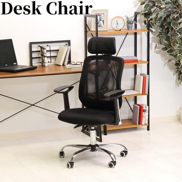 商品番号：HLC-1255F-1586商品状態：組立品サイズ(単位:mm)外寸：横幅610×奥行720×高さ1020〜1110×座面高470〜560座面有効寸：横幅490×奥行450重量：約11.3kgカラー：ブラック素材：張地：ポリエステ...