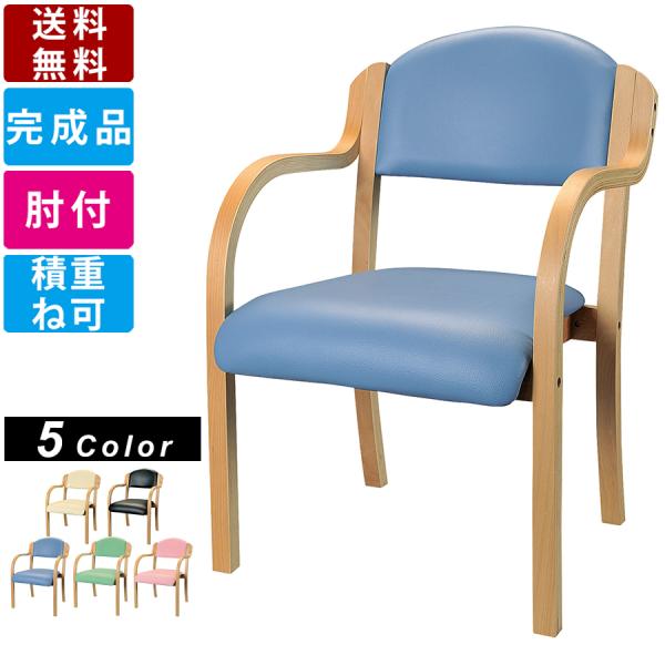 商品番号：IKD-01-0249商品状態：完成品サイズ(単位:mm)外寸：横幅525×奥行620×高さ795×座面高425重量：約6.5kgカラー：ブルー ピンク アイボリー グリーン ブラック素材：フレーム：成形合板 張地：PVCレザー ...