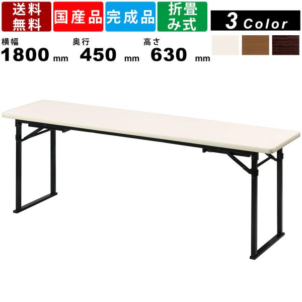 商品番号：KTZ-L1845HSE-0713商品状態：完成品サイズ(単位:mm)外寸：横幅1800×奥行450×高さ630×天板厚28座卓時：高さ330折り畳み時：高さ90重量：約約15kgカラー：ローズ チーク アイボリー素材：天板：メラ...