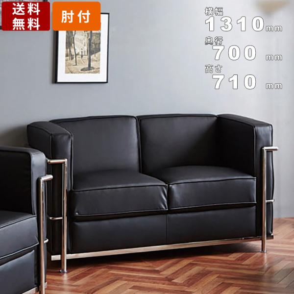 商品番号：LECB-2S-0237商品状態：組立品サイズ(単位:mm)外寸：横幅1310×奥行700×高さ710×座面高420重量：約35.2kgカラー：ブラック ホワイト素材：フレーム：スチール(メッキ仕上げ) 本体：木枠　合板 張地：P...