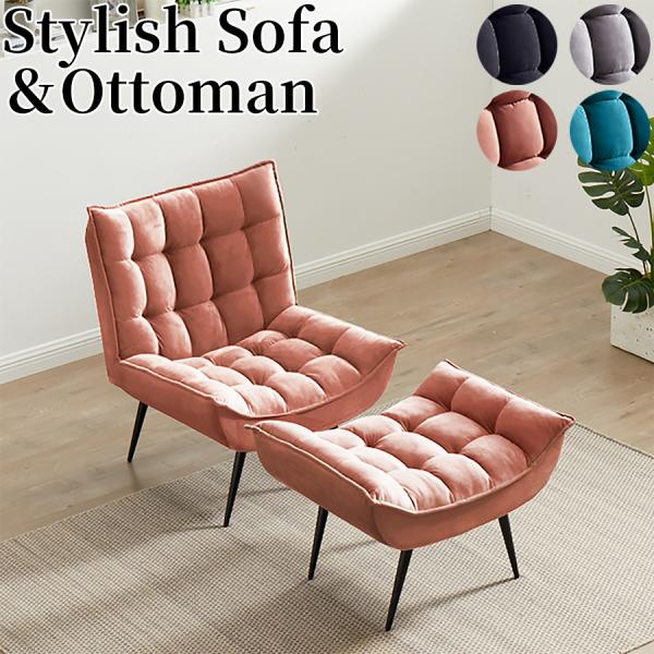 商品番号：LT-2022-1P-OT-2036商品状態：一部組立品サイズ(単位:mm)ソファ外寸：横幅770×奥行800×高さ920×座面高450オットマン外寸：横幅710×奥行560×高さ500×座面高450重量：約-kgカラー：コーラル...