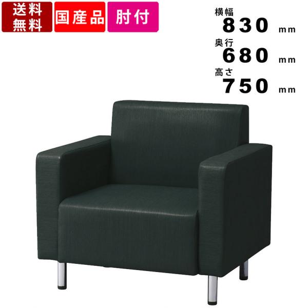 商品番号：NZ-1-0736商品状態：一部組立品サイズ(単位:mm)外寸：横幅830×奥行680×高さ750×座面高380重量：約約25kgカラー：ブラック素材：本体：木枠　合成皮革(PUレザー) 脚：スチール(直径38mm)　クロームメッ...