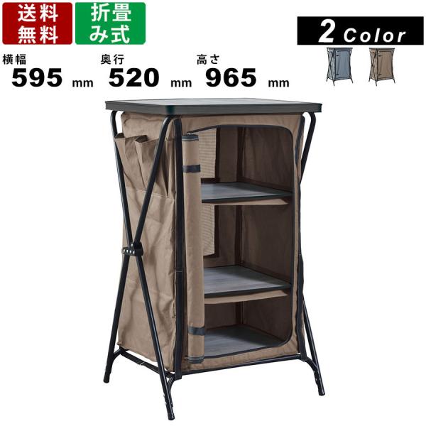 商品番号：OLC-627-0473商品状態：組立品サイズ(単位:mm)外寸：横幅595×奥行520×高さ965重量：約5kgカラー：ブラウン グレー素材：メラミン化粧繊維板 アルミニウム合金(粉体塗装) ポリエステル    付属品：仕様・特...