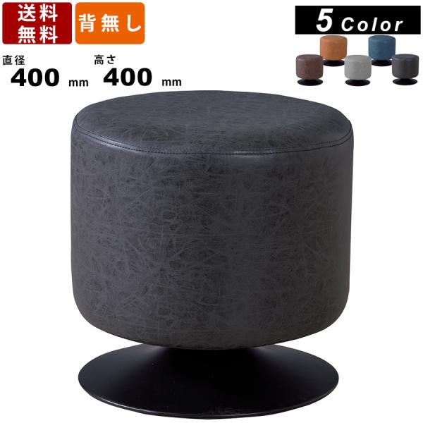 商品番号：PC-505-0455商品状態：組立品サイズ(単位:mm)外寸：直径400×高さ400重量：約6kgカラー：ブラック ブラウン キャメル グレー ネイビー素材：スチール(粉体塗装) ソフトレザー    付属品：仕様・特徴や諸注意事...