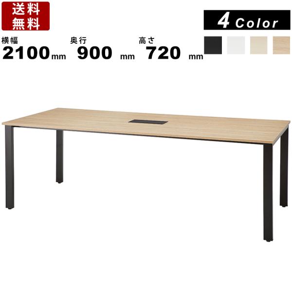 商品番号：REV-B2190-0210商品状態：組立品サイズ(単位:mm)外寸：横幅2100×奥行900×高さ720重量：約40kgカラー：フォレスト ナチュラル ブラック ホワイト素材：天板：18mm厚パーティクルボード　低圧メラミン エ...