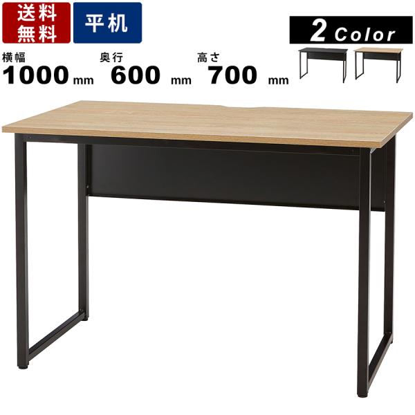 商品番号：SFD-B106-0203商品状態：組立品サイズ(単位:mm)外寸：横幅1000×奥行600×高さ700重量：約13.6kgカラー：フォレスト ブラック素材：天板：18mm厚パーティクルボード　低圧メラミン エッジ：PVC フレー...