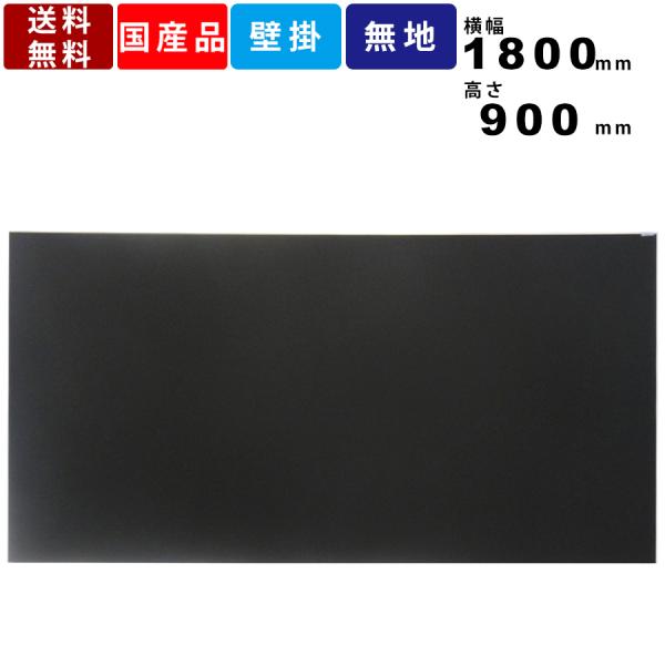 商品番号：W36KN-0383商品状態：一部組立品サイズ(単位:mm)外寸：横幅1800×奥行900重量：約-kgカラー：素材：本体：木材    付属品：仕様・特徴や諸注意事項については下記商品説明にてご確認ください