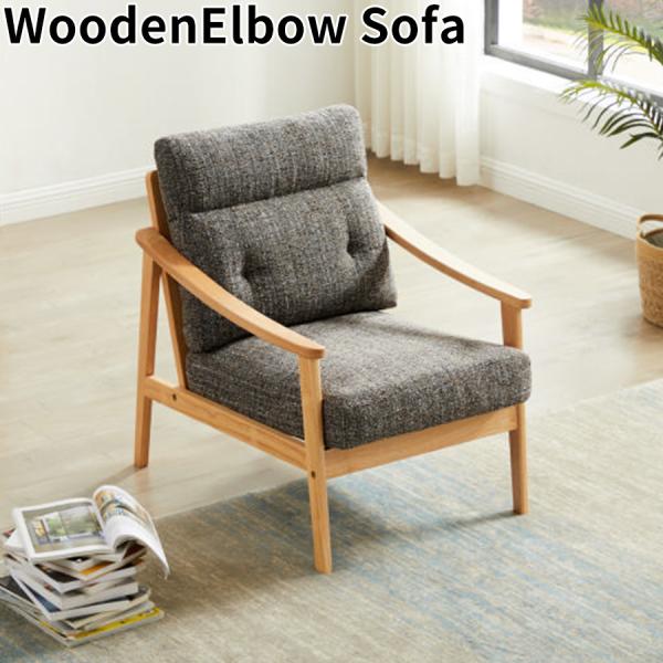 商品番号：ZF-1533-1P-2036商品状態：組立品サイズ(単位:mm)外寸：横幅680×奥行850×高さ900×座面高430重量：約-kgカラー：ブラウン素材：フレーム：天然木 張地：ポリエステル100% クッション材：ウレタンフォー...