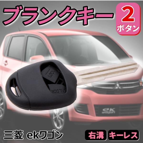 電池交換の要領で簡単に交換可能です。鍵が折れてしまった場合など純正部品は非常に高いのでお安く修理が可能です。ブランクキーですので鍵屋さんにて溝を切ればお車の鍵として御使用可能です。鍵の種類やリモコンケースの種類がたくさんありますのでお間違え...