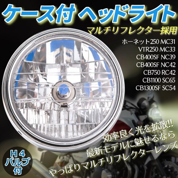 【商品詳細】◆対応車種ホーネット250(MC31-1400001〜)VTR250(MC33-1300001〜)CB400SF-VTEC(NC39-1050001〜)CB400SF-VTEC(NC42-1000001〜)CB750(RC42-...