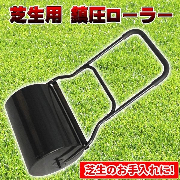 芝生用の鎮圧ローラーです。 芝生の種まき前後や目土入れ後、張り替え等、芝生のお手入れに大活躍！ 鎮圧することで凸凹な芝生を平らに出来るため、綺麗に仕上がります。 高さ調節が可能なスクレイパー付き。ローラーに付着した土を剥がします。 鎮圧ロー...