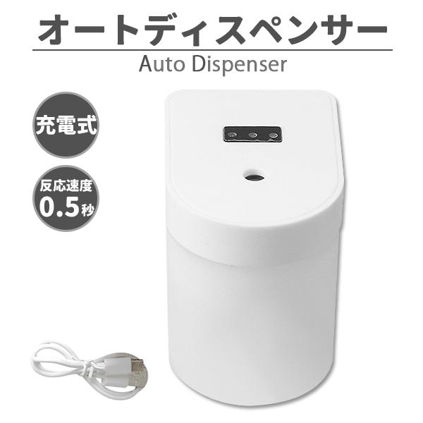 【商品詳細】入力電圧：DC5V/1Aタンク容量：100ml重さ：166gサイズ(約)：横幅8.5cm 奥行6cm 高さ7.5cm素材：ABS【セット内容】ディスペンサー本体×1充電用ケーブル×1交換用フィルター×1爆買