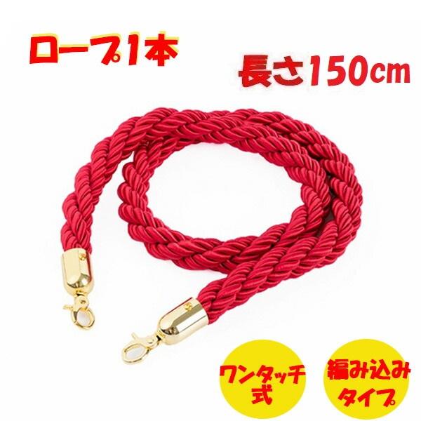 ※こちらはロープ単品1本の販売ページになります。【ポールとセット販売もございます】●1本セットポール1本、ロープ1本●2本セットポール2本、ロープ1本■想像より高級感があるとの嬉しいお声をたくさん頂いています。〇編みこみタイプモコモコタイプ...