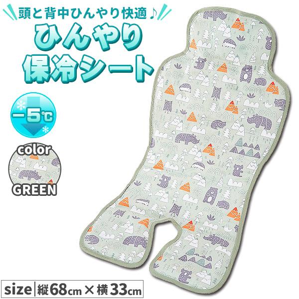 【使用方法】ご使用前に冷蔵庫に5分間入れると、温度が効果的に下がり、さらに涼しく感じられます。※ご使用前に表面を触り、温度が低すぎる場合は、数分放置してからご使用ください。【商品仕様】サイズ(約)：縦68cm　横33cm重量(約)：1.8k...