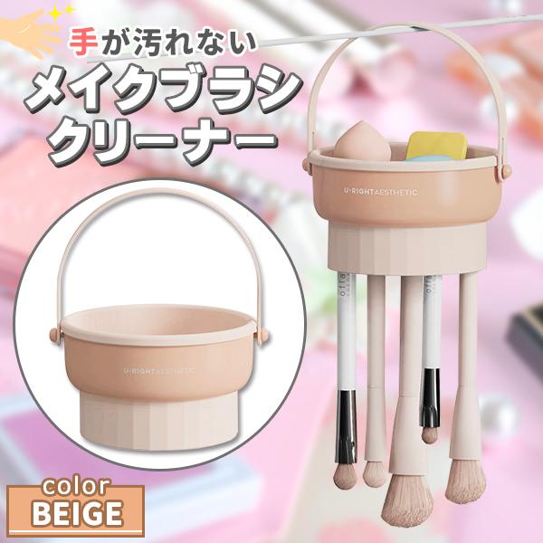 手が汚れないメイクブラシクリーナー4つのグレイン設計でシンプルで美しいスタイルシリコンハンドルの滑り止め付きボトムジャックでしっかりと固定できる様々な場所で大活躍！！ドレッサーの上、お風呂場、ホテル、テーブルなど様々な場所でご使用ができ衛生...