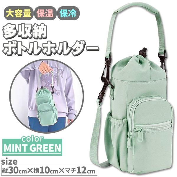 大容量！圧倒的な収納力！保冷にも、保温にも！年間通して使える便利なBIGボトルホルダー■大きめのサイズ感大きめのペットボトルや水筒も入る！ボトル入れだけではなく、ショルダーバックとしても使用できます。クッション性もあるので、ペンライトケース...