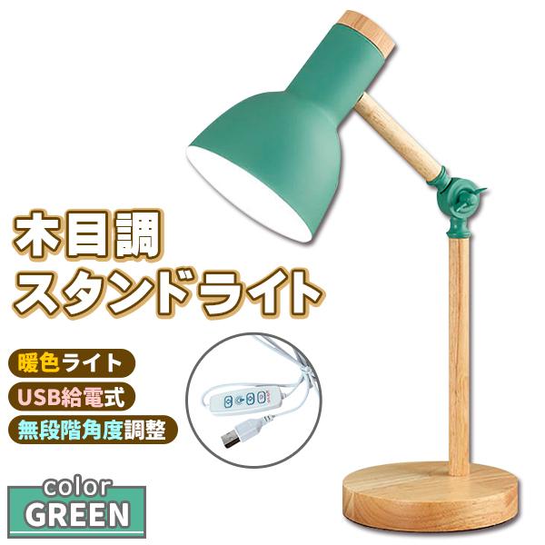 木目調スタンドライト■目に優しい暖色ライトデスクライトとしてはもちろん、ベッドサイドなどでも活躍■木目調の優しいデザインどこに置いてもオシャレに見えるなかなか無いスタイリッシュさが人気です■好きな角度で無段階調整ジョイント部分で角度調節可能...