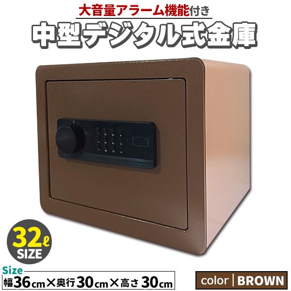 中型デジタル式金庫 32L■コンパクトなのに高重量の安心設計通帳、現金などの貴重品を収納することができます。 パスポート・保険証券・カードなどの重要な個人ファイルなどを収納することができます。重さは約10キロと高重量のため、安心して保管でき...