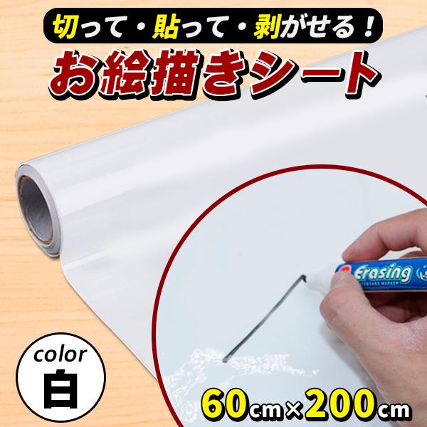 オフィスや子供部屋など場所を選ばず手軽に壁を黒板・ホワイトボードとして活用できます。再粘着可能なシール状なのでお好きなところに貼って剥がせるのはもちろん、ハサミで好きな形にカットしてご使用いただけます。裏面の剥離紙には1cm感覚の目盛り付き...