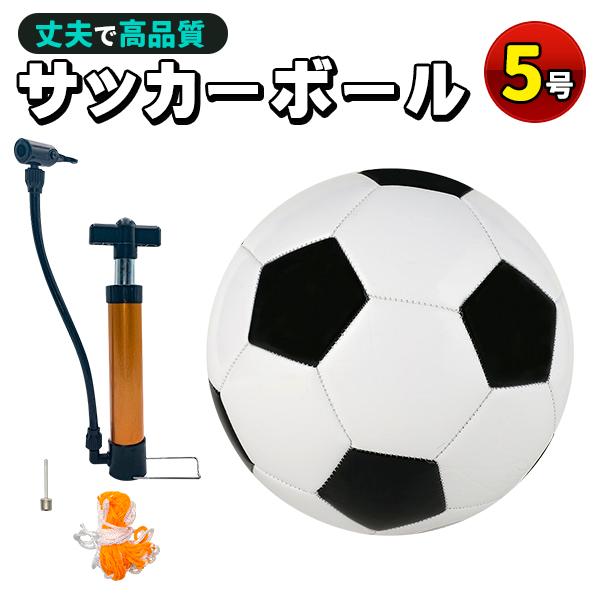 【商品詳細】カラー：黒×白サイズ規格(目安)：5号素材：PVC(ボール)　スチール・ABS(空気入れ)　ステンレス(空気針)付属品：空気針×1　空気入れ×1　ボール収納ネット×1※空気の入れ具合により、サイズに若干の誤差が生じます。※空気を...