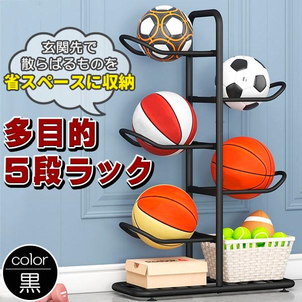 玄関で散らばりがちなものを省スペースに収納！色んな種類のボールも、ヘルメットも、バットや傘まで一気に収納できる♪便利な多目的収納ラック■耐久性のあるスチール構造耐久性のあるコーティングされたスチールフレーム仕様錆びにくく頑丈なのも特徴です。...