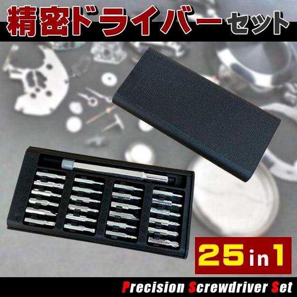 ペン型ドライバーの一体成形プロセスで、特殊な滑り止め処理、円滑なエッジで快適な手触りが得られます。スマートフォン、PC、HDD、時計、カメラ、ラジオ、ゲーム機などの分解に。様々な修理・分解をこれ１つの工具セットで解決できます24種類のビット...