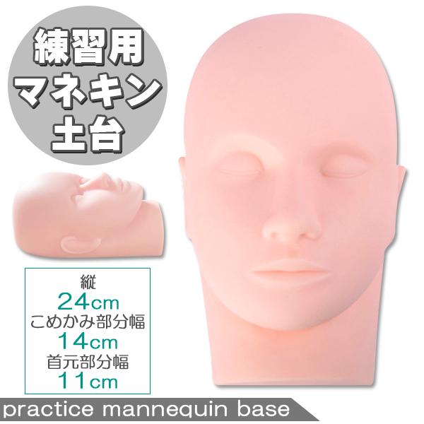 エステ、フェイシャルマッサージ、クレンジング、ローション、パックなどの練習に最適な練習用フェイス人形本物の顔さながらの丸みと大きさがありフェイシャルマッサージの練習台に最適♪滑らかな材質で手の滑りがよく、ツボ押し時、じんわりへこむリアルな感...