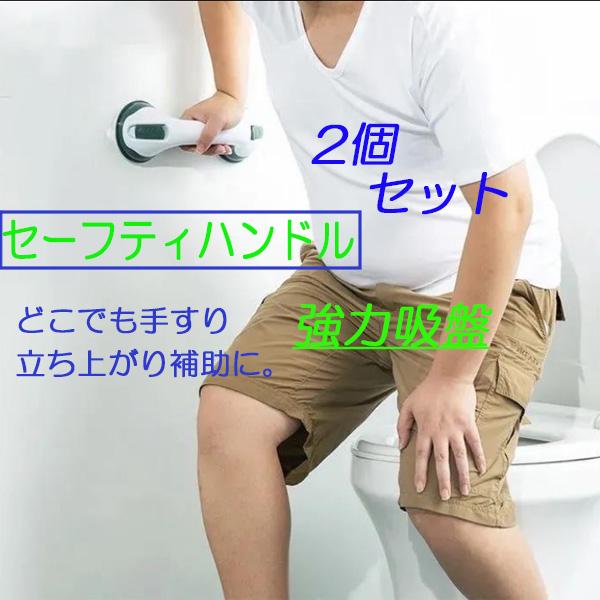 ※2個セットでの販売になります。お風呂場に階段、トイレでも使われています。足元が不安な場所、危ない場所に手すりがあれば安心。どこでも簡単に手すりが欲しい場所に設置できます。立ち上がり補助　転倒防止。●耐荷重約30kgあくまでも手すりなので全...
