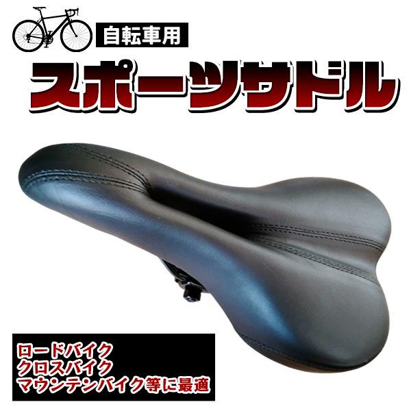 マウンテンバイクやクロスバイク、ロードバイク、ピストなどに適している、スポーツ自転車用サドルです。 サドルクランプ付き高価になりがちなサドル。安価で質の高いサドルで備えましょう！【商品詳細】全長：約260mm幅：約160mm重量：約443g...