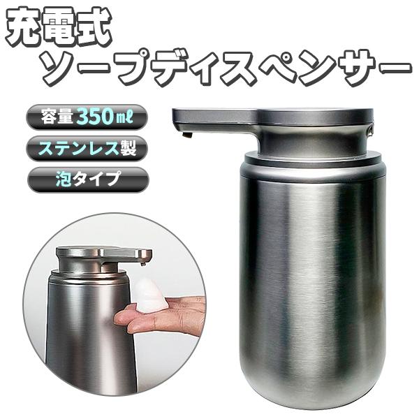 ■手肌に優しい泡タイプ対応センサーに反応して泡で出てきます。※泡タイプ専用ソープ液をご使用ください。■水回りに最適なステンレスステンレスの中でも錆びにくいと言われる「SUS304」(外側)「SUS316」(内側)を使用■安心の防水性IPX5...