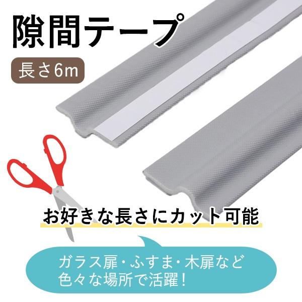 隙間テープ 防音 窓 隙間テープ 自己接着性シーリングストリップ 隙間風防止 防音テープ ドア 隙間 防音 すきま風防止 冷気遮断断熱シート 強力粘着 防虫 防水 花粉防止 玄関花粉が室内に飛散したり、風や雨が強いときは室内に水がたまったり...