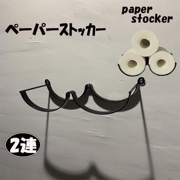 〇最大3個収納可能減りが一目で分かり、補充も簡単デザイン性の高いペーパーストッカーです。〇武骨でヴィンテージ感漂うペーパーストッカー雑貨屋さんやお洒落なカフェ、美容院などのトイレ最適もちろんご家庭でもお使いいただけます。〇置き型としても使用...