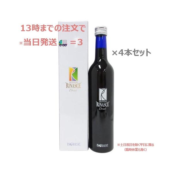 ・内容量：500ml・広告文責：プライスラボ TEL:06-6536-2139・メーカー：ビオライズ・生産国：日本・商品区分：健康食品　植物エキス発酵飲料・期限：半年以上※パッケージにスレや傷ヘコみ、管理防犯のシール添付・剥がし跡のある商品...
